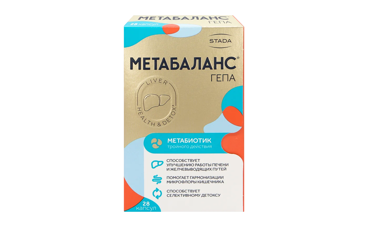 МЕТАБАЛАНС ГЕПА (капсулы): инструкция по применению, цены в аптеках ...