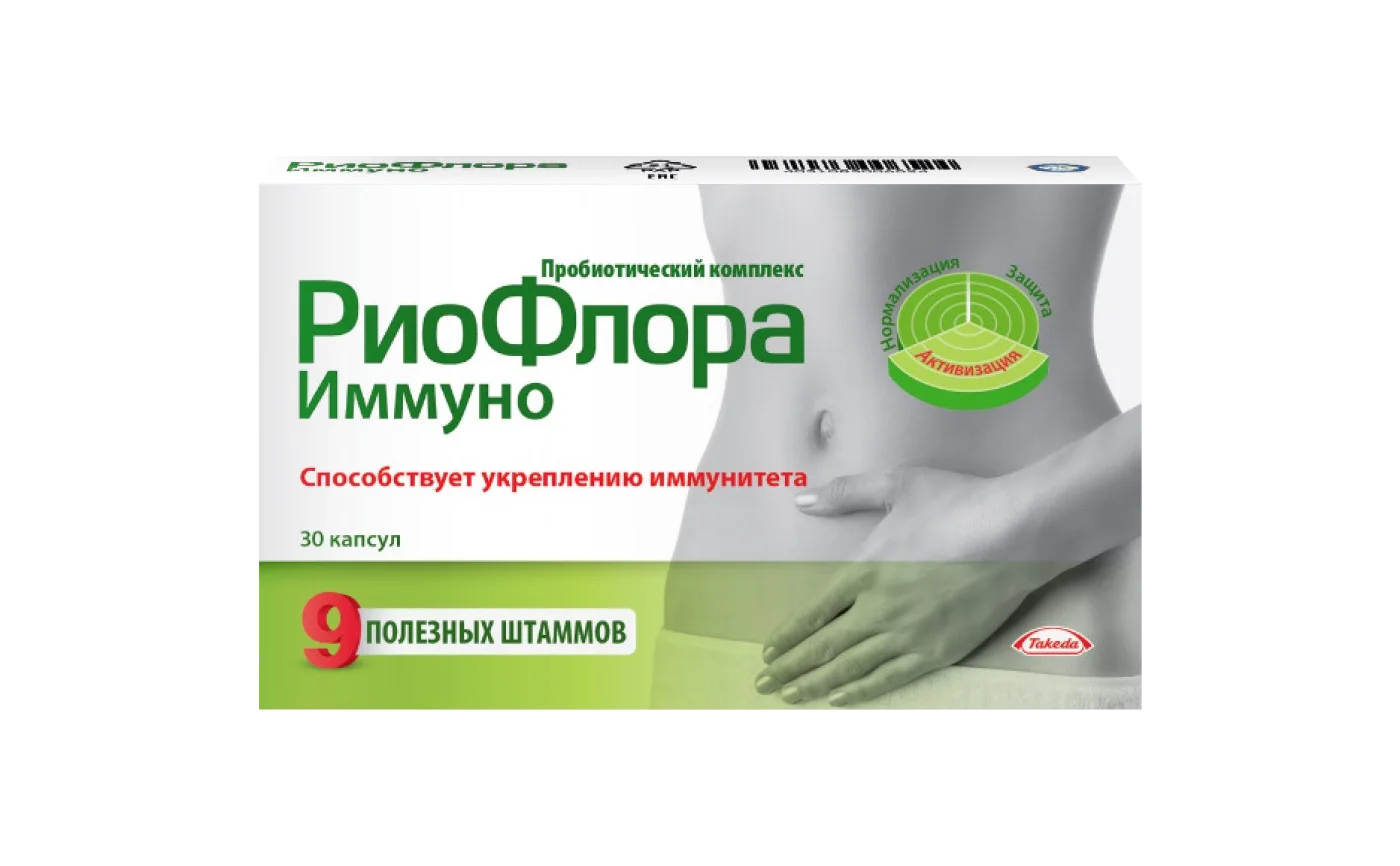 РиоФлора Иммуно (капсулы): инструкция по применению, цены в аптеках ...