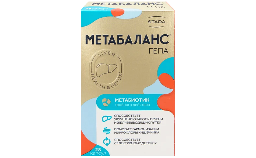 МЕТАБАЛАНС ГЕПА (капсулы): инструкция по применению, цены в аптеках ...